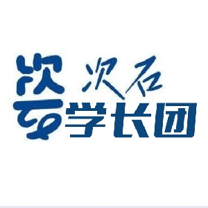 次石真的想教会你 
