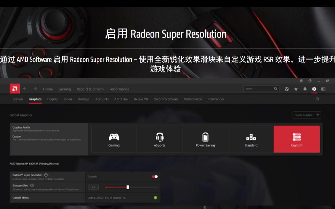 让你的永劫无间支持fsr2.0 帧数提升一倍! 直接性能翻倍 AMD YES!_教程