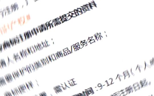 哥伦比亚国际商标注册