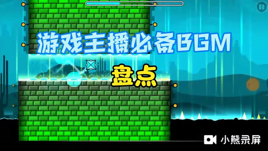 游戏主播必备的BGM盘点,你会需要的