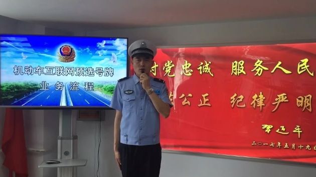 机动车互联网预选号牌