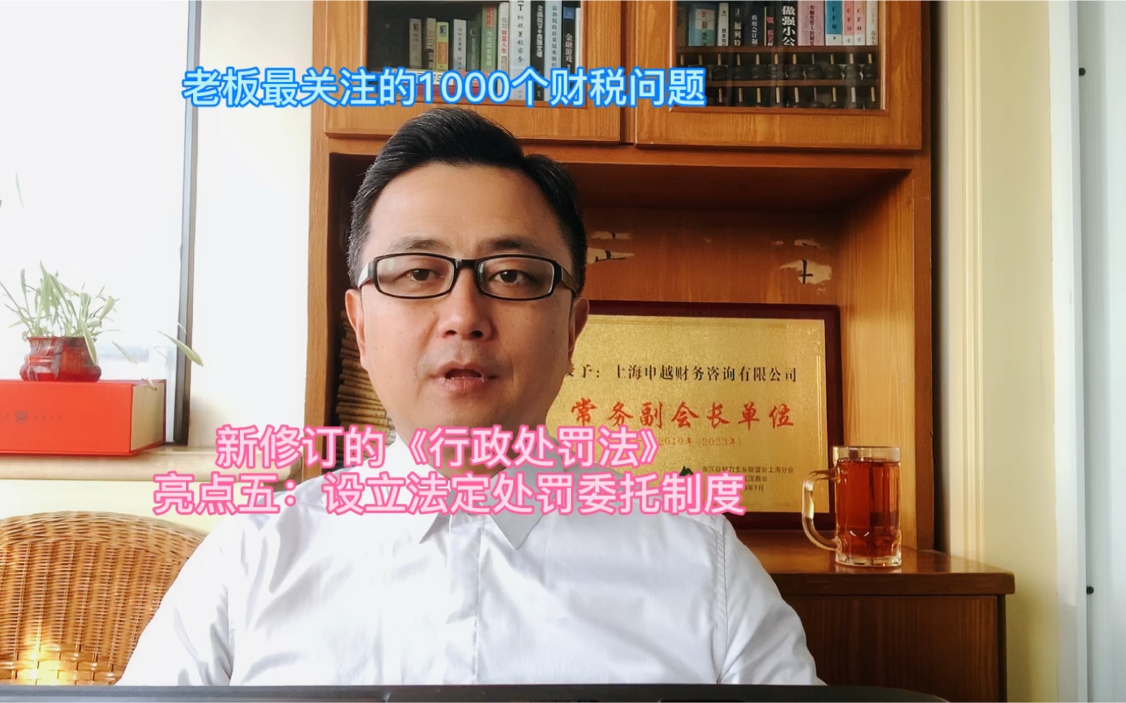 新修订行政处罚法亮点五:设定法处罚委托制度。立春。一场春风过,...