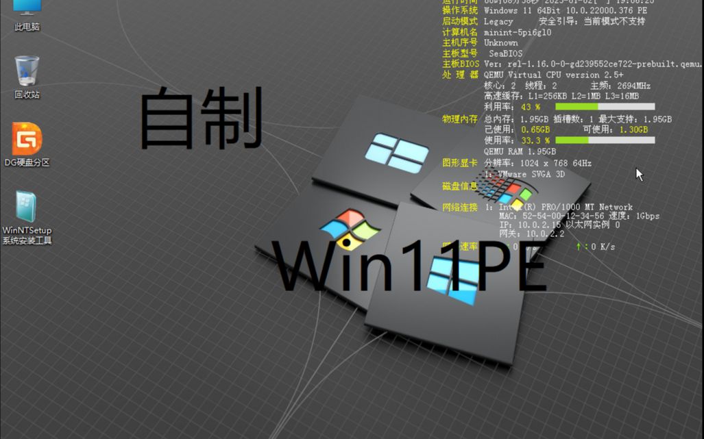 【最简单】手把手教你纯手工做一个Win11PE!