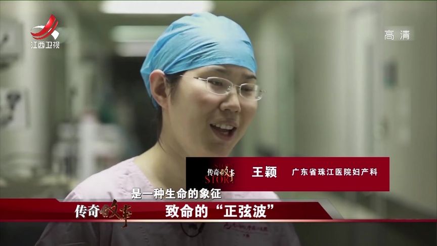 致命的正弦波05:胎儿脐带扭转37圈,胎儿还能否顺利出生