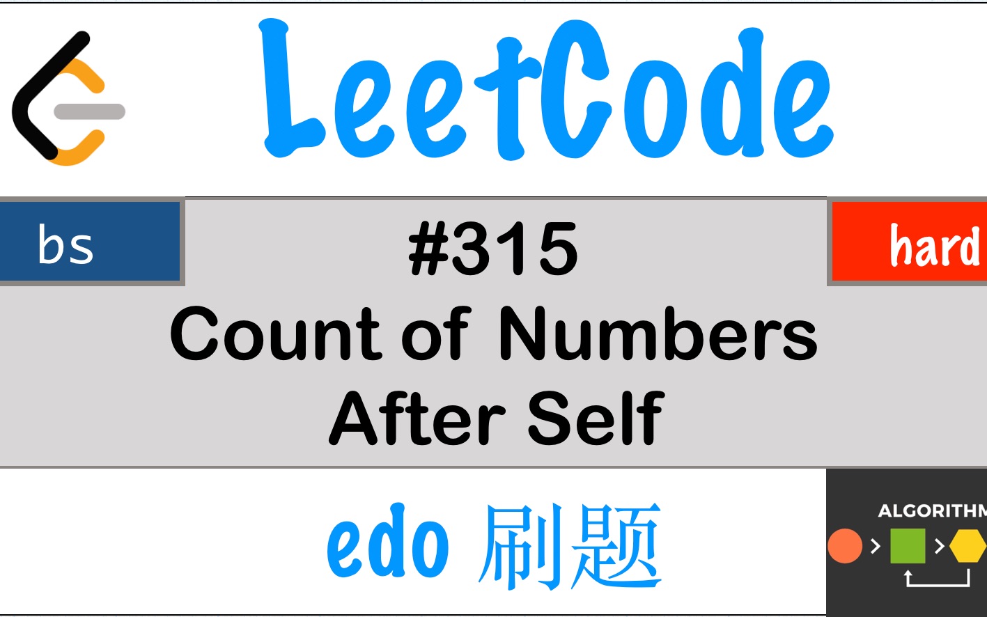 #二分查找 [LeetCode315右边更小元素数量]#LeetCode#算法#Python