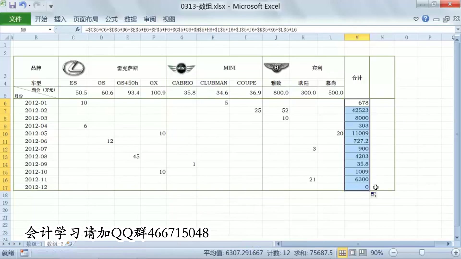 excel教程下载_excel排序_excel怎么求和