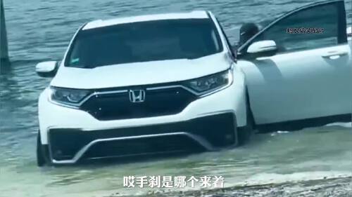河边洗车,结果车掉河里了!
