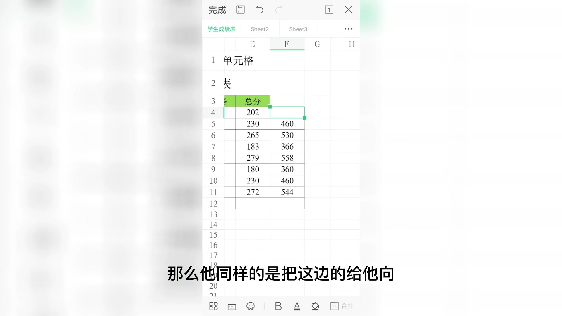 手机办公,Excel表格怎么删除单元格?
