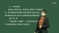 2017幼师招聘幼儿园学前社会教育课程2