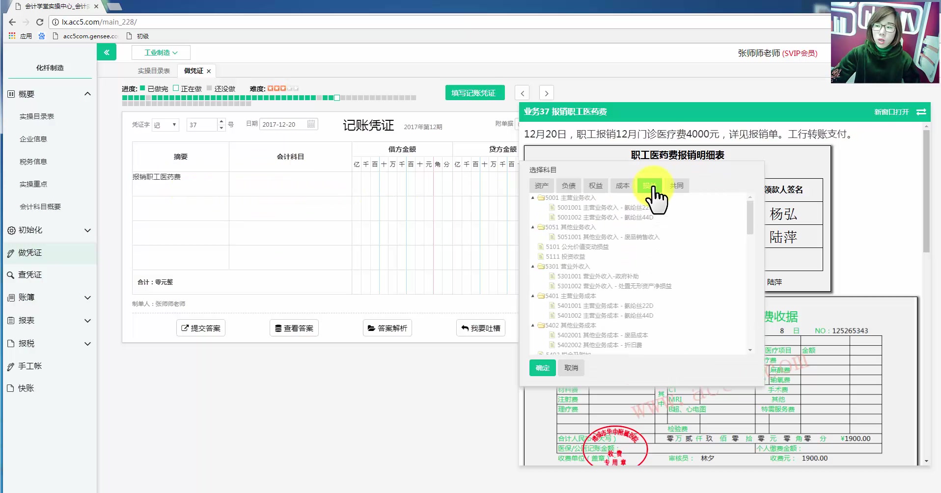工业会计实务视频_工业企业报税流程_工业会计做账培训一般多少钱