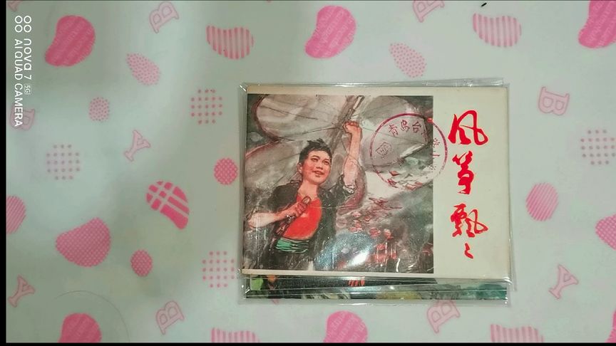 与广大连友,分享几位名家绘画的连环画,9.5品以上,绘画精美