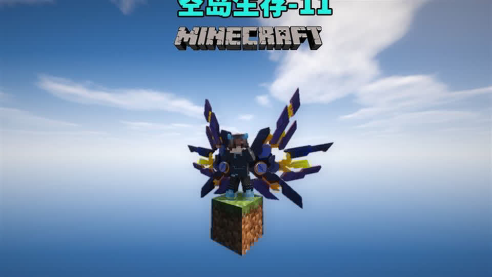 我的世界我的世界空岛生存11:不容易终于来到钻石世界了