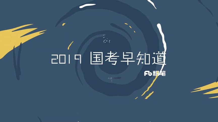 国考报名时,基层工作经历怎么算?