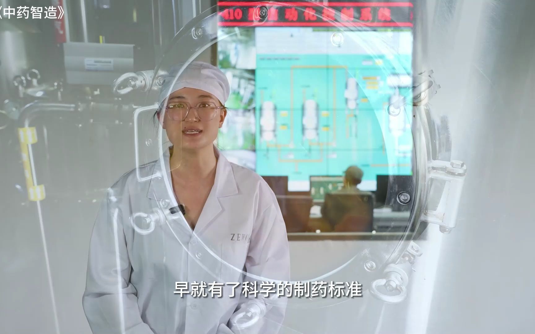修正药业带您揭秘中医药的制造工艺和流程