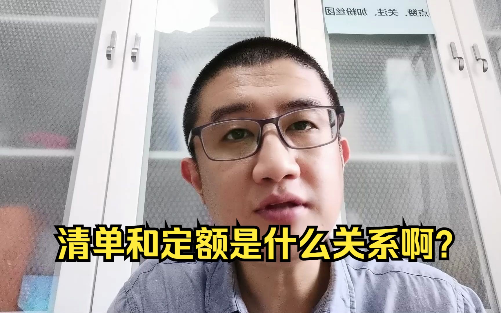 清单和定额是什么关系啊?