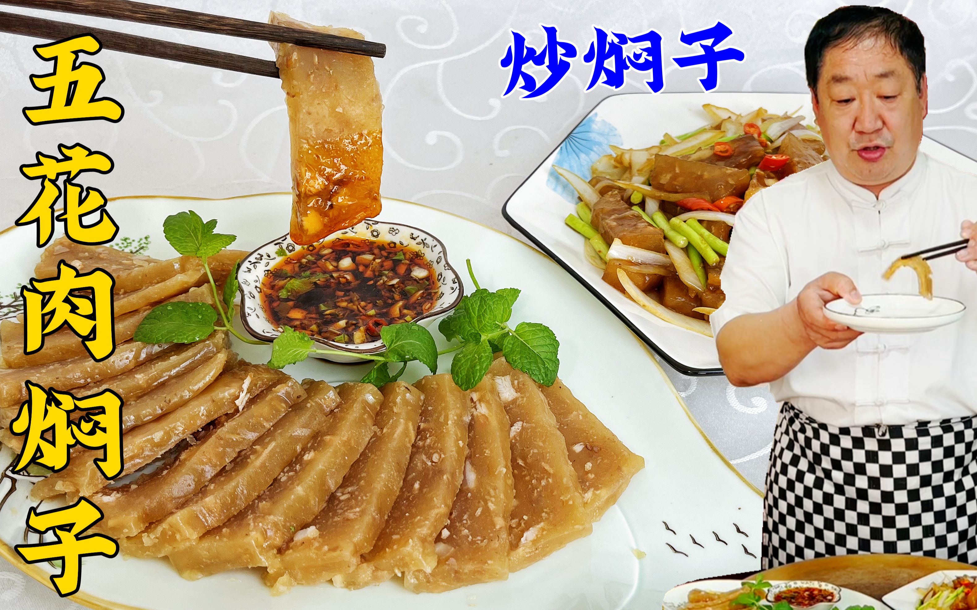 传统熟食凉菜肉焖子,学正确的配方比例,比灌肠解馋,比火腿要香