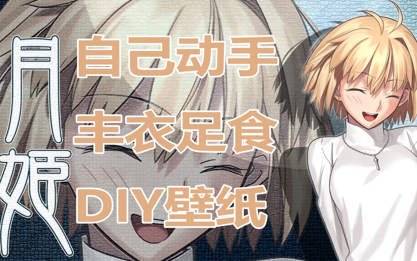 月姬Remake自制高清静态壁纸 PC壁纸 手机壁纸