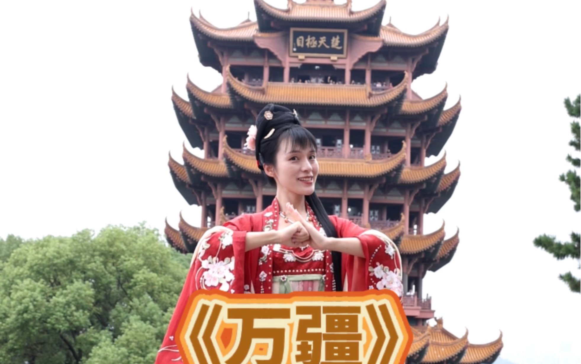 吾国万疆以仁爱,千年不变的信仰,一曲《万疆》祝祖国繁荣昌盛#小一...