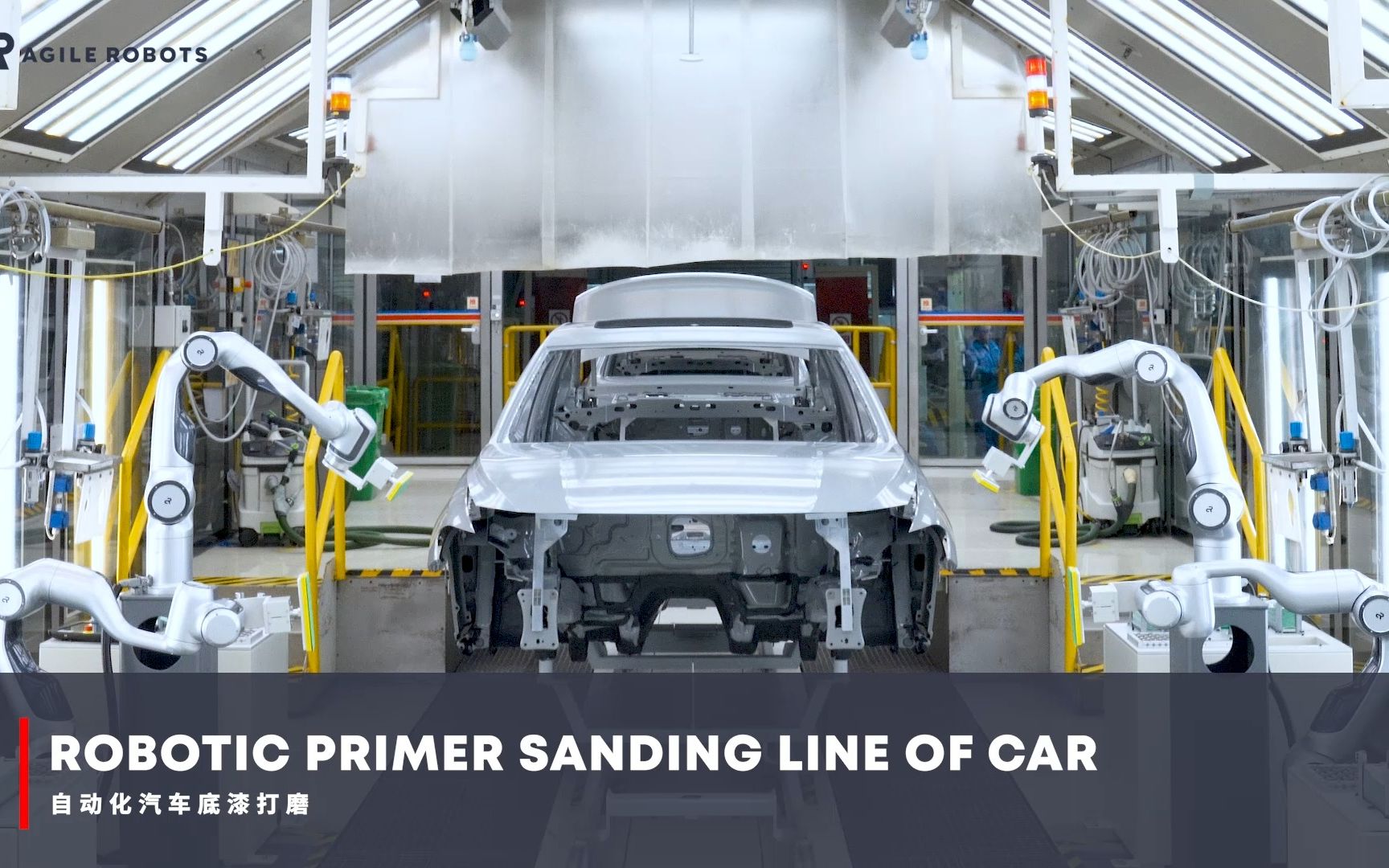 Agile-Robots丨整车涂装打磨解决方案,思灵助力某主机厂完成车身油漆...