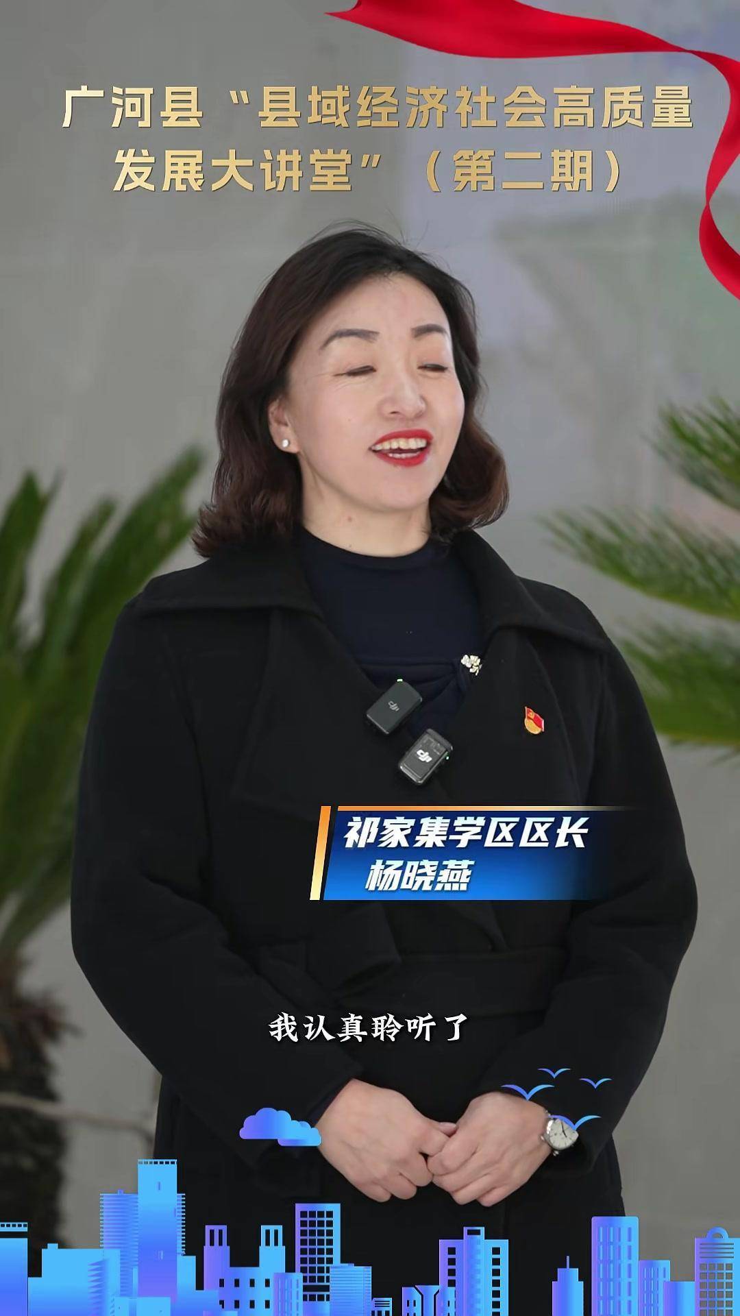 广河县"县域经济社会高质量发展大讲堂"(第二期)祁家集学区区长杨...