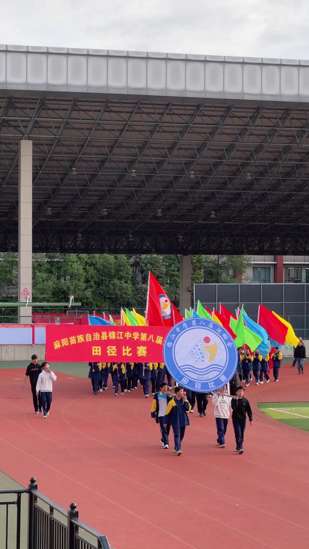 直播预告!明天八点开始,锦江中学第八届田径运动会他来了!#记录校园...