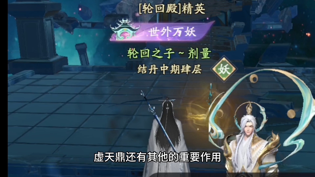 凡人修仙传人界篇手游中,第五卷,虚天殿的主线任务