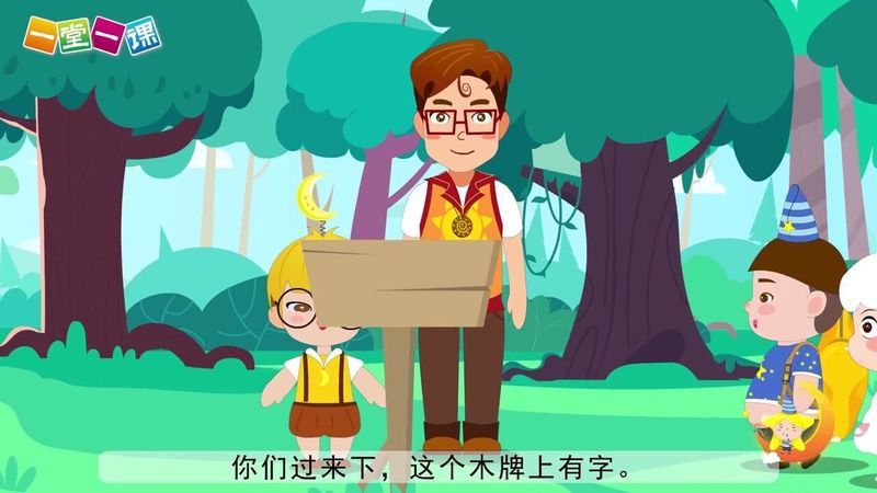 小学逻辑数学之旅 第一季 《巧数线段①》(一堂一课APP出品)