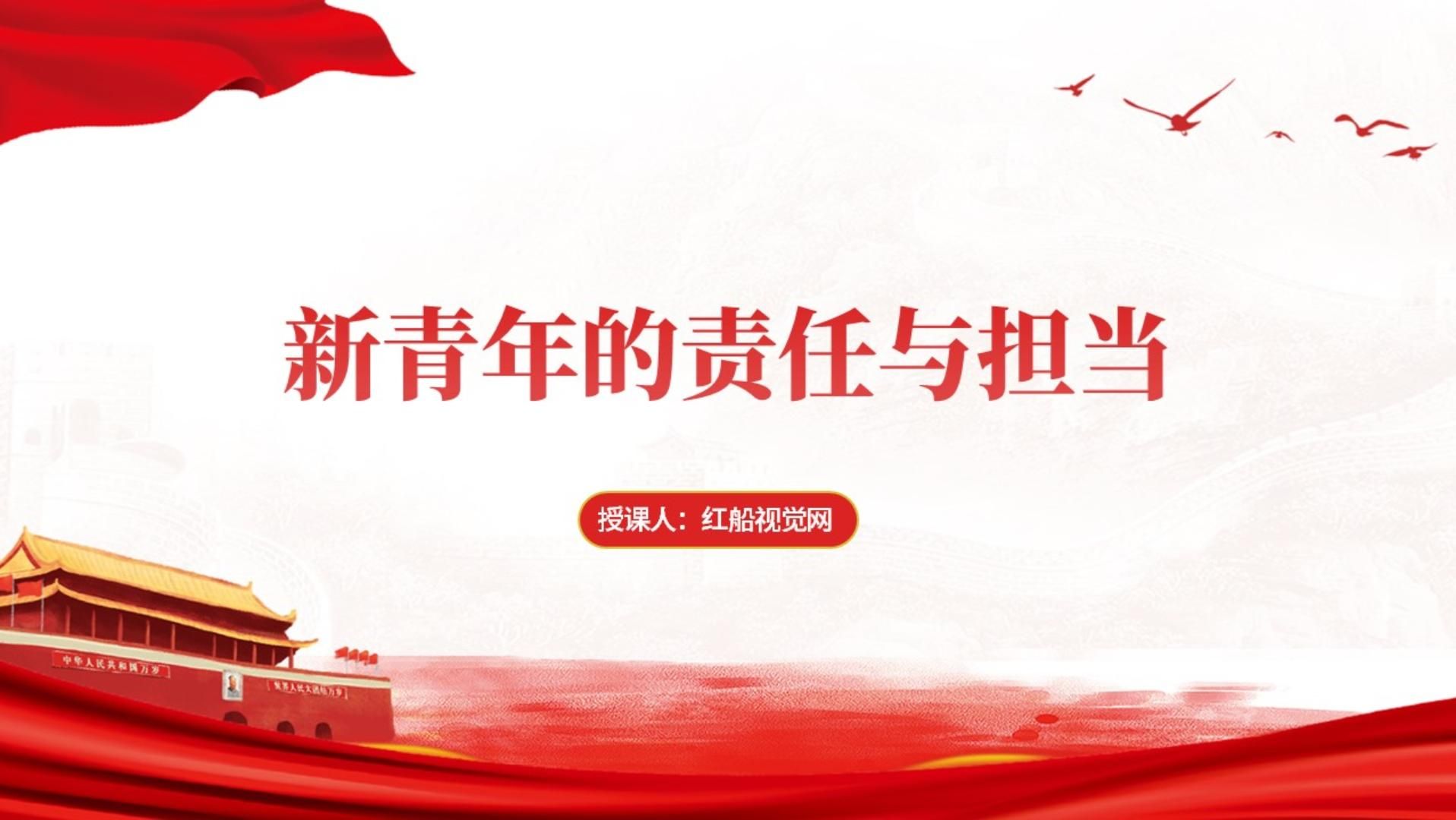 青年宣讲大学生的责任与担当