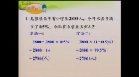 hs66-6-5求比一个数多(少)百分之几的数是多少