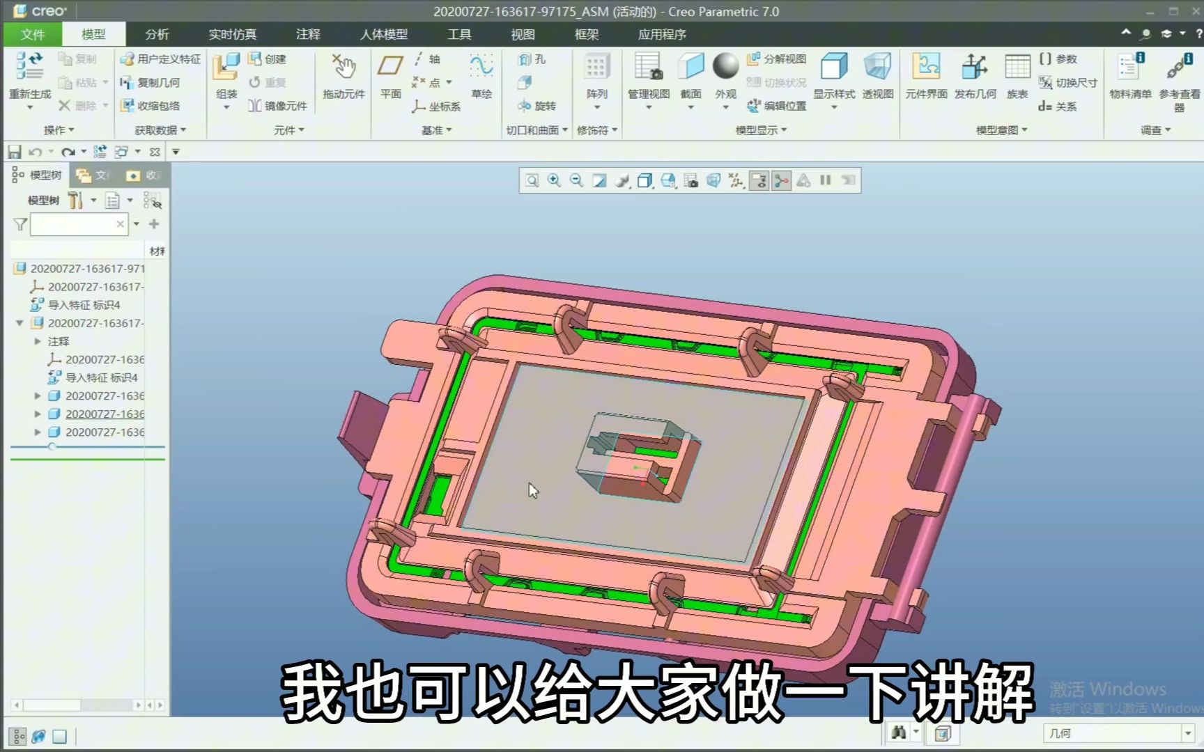 Creo怎么测量重量