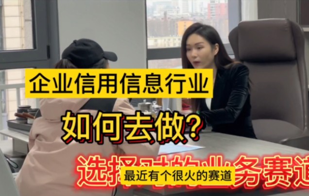 企业信用修复行业靠谱吗?企业信用修复合规合法吗?小白如何进入这个...