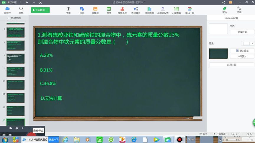 初中化学:利用关系式法计算化繁为简计算方便