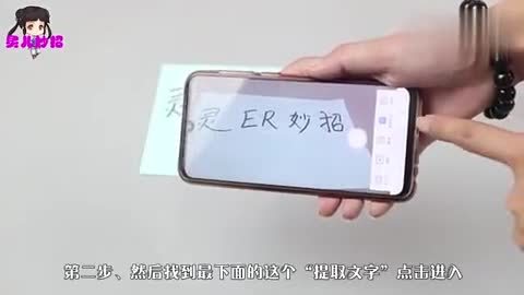 只要手机拍张照,三秒就可以把纸上的文字转换成