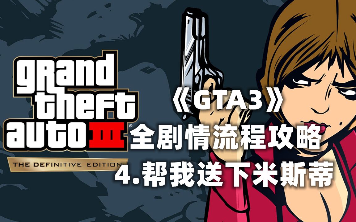 ...重制版 全剧情流程攻略合集 4K高清版 发售时间:2021年11月【成风】