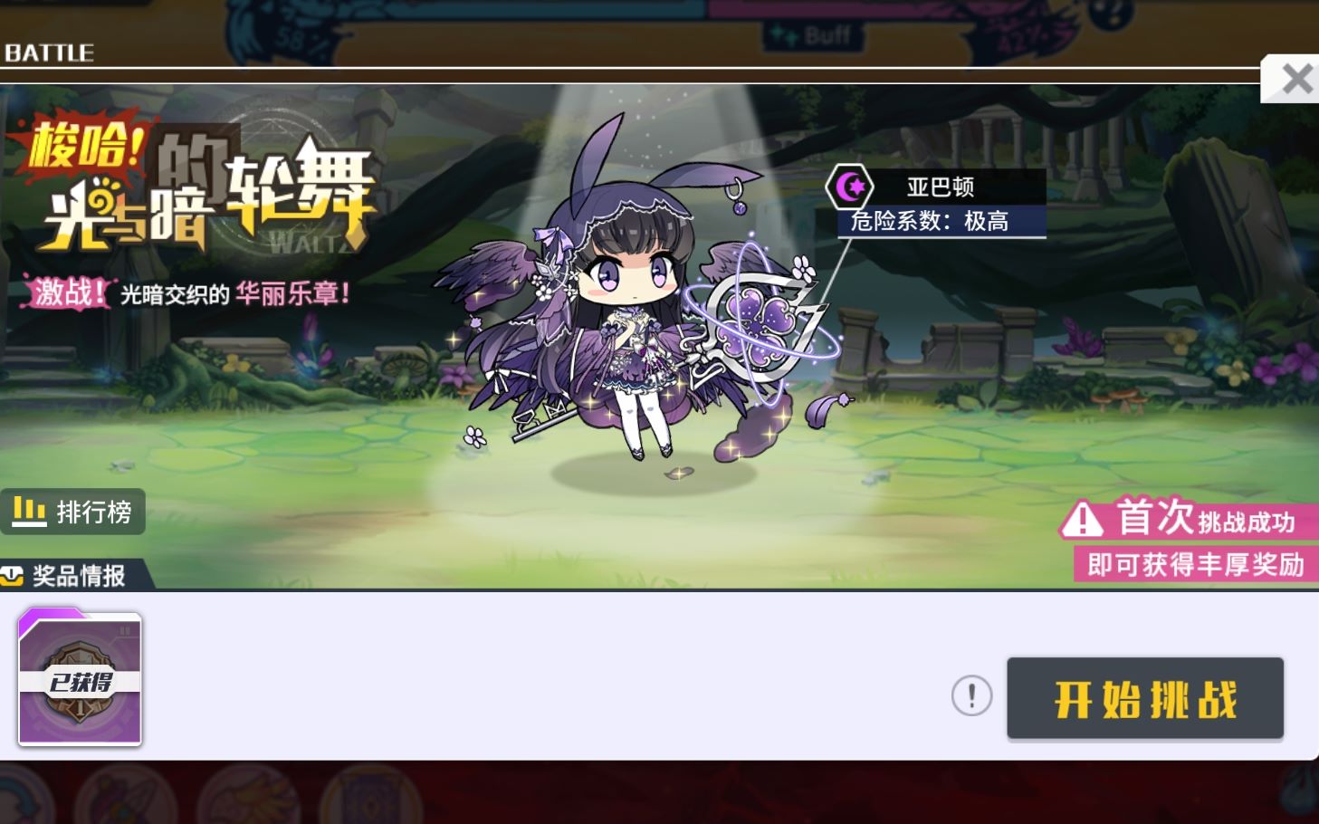 【方舟指令】光影交织高难萌新神仙队伍通关纪念。