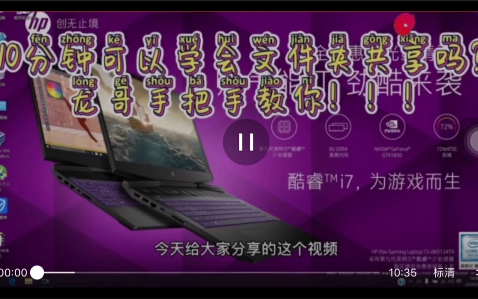 10分钟教你学会文件夹共享