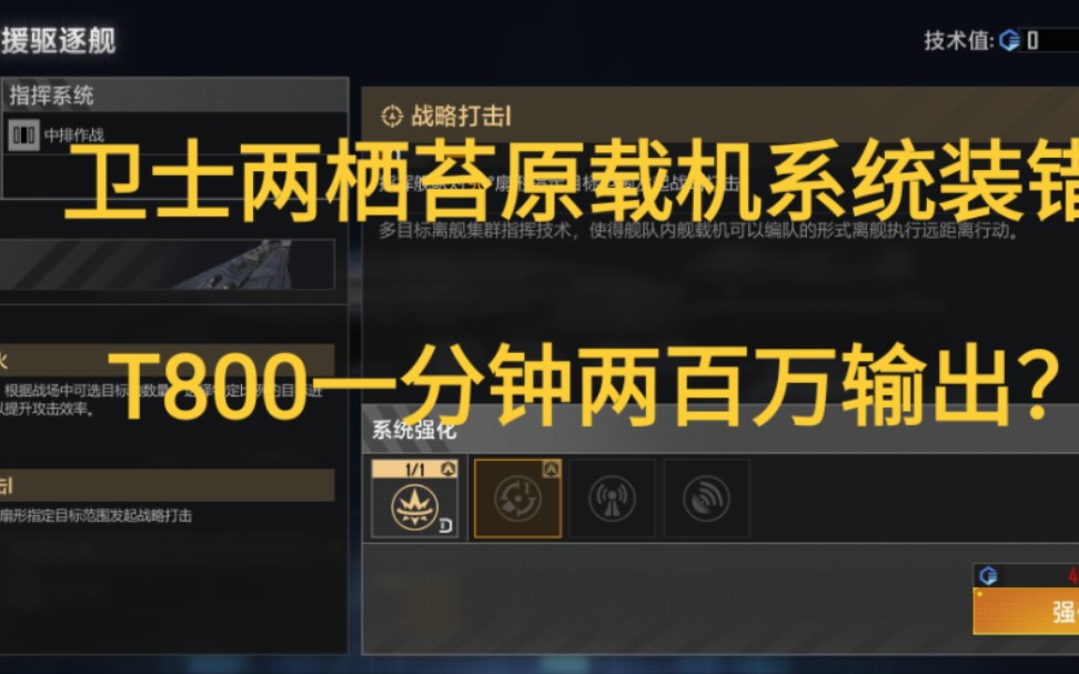 【无尽的拉格朗日】T800一分钟输出两百万,卫士两栖和苔原载机的...