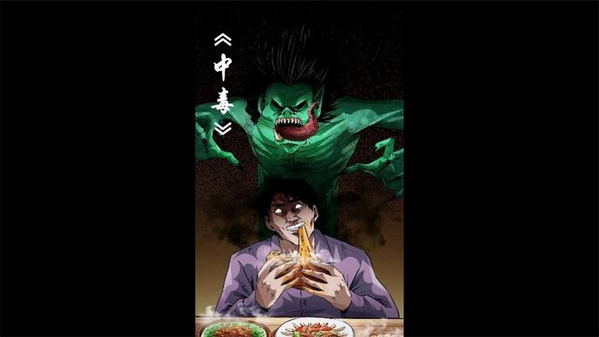 食物中毒,有的时候真相并不是你所知道的那样