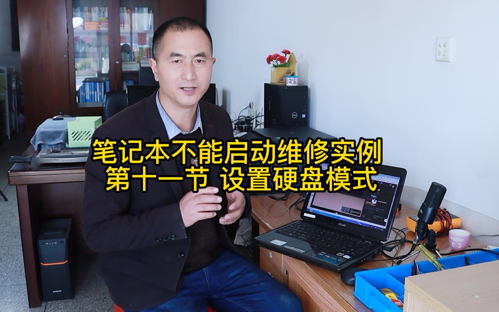笔记本不能启动维修实例第十一节 设置硬盘模式
