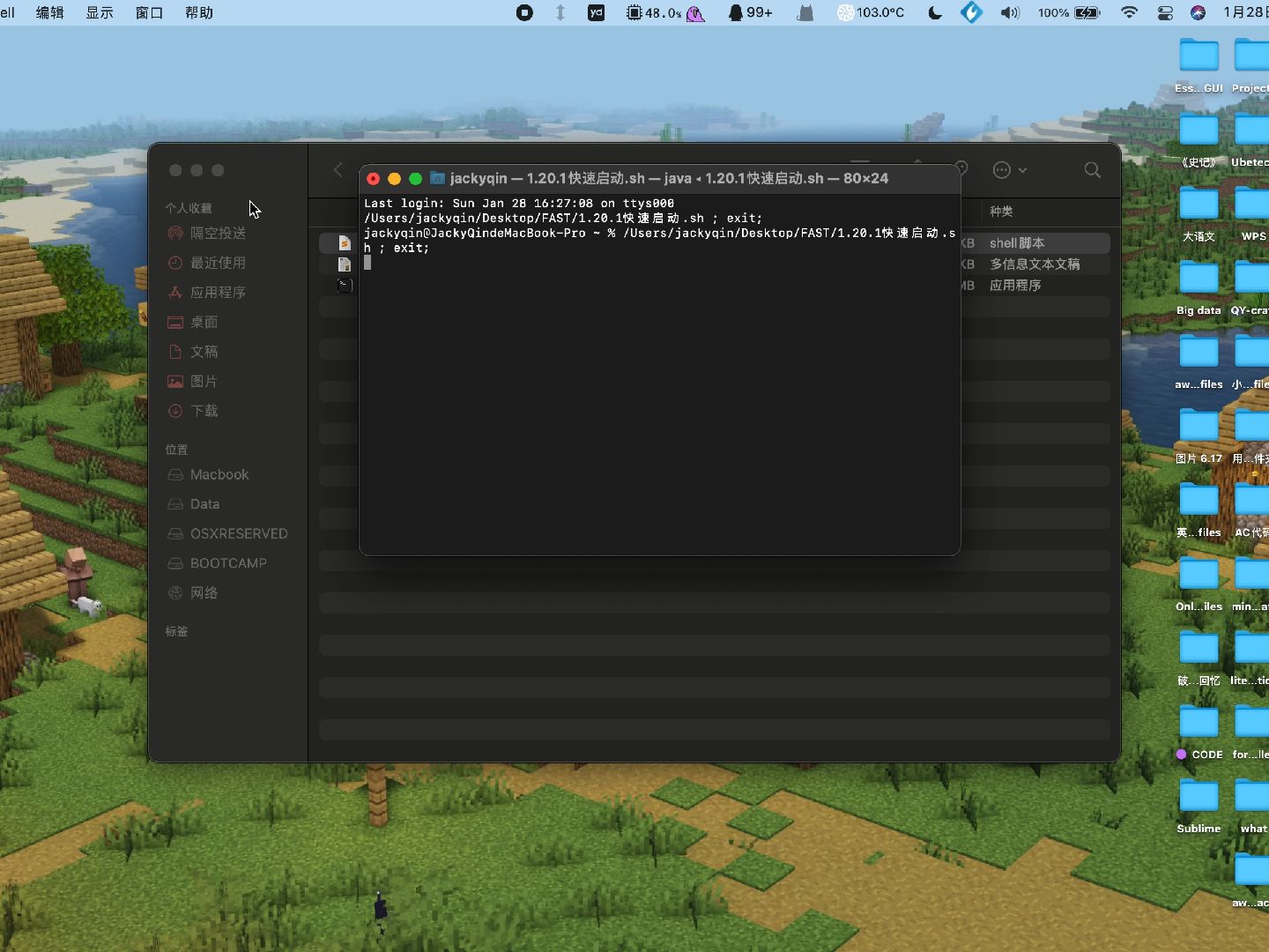 我的世界 Macos 一键启动游戏!(第一个视频