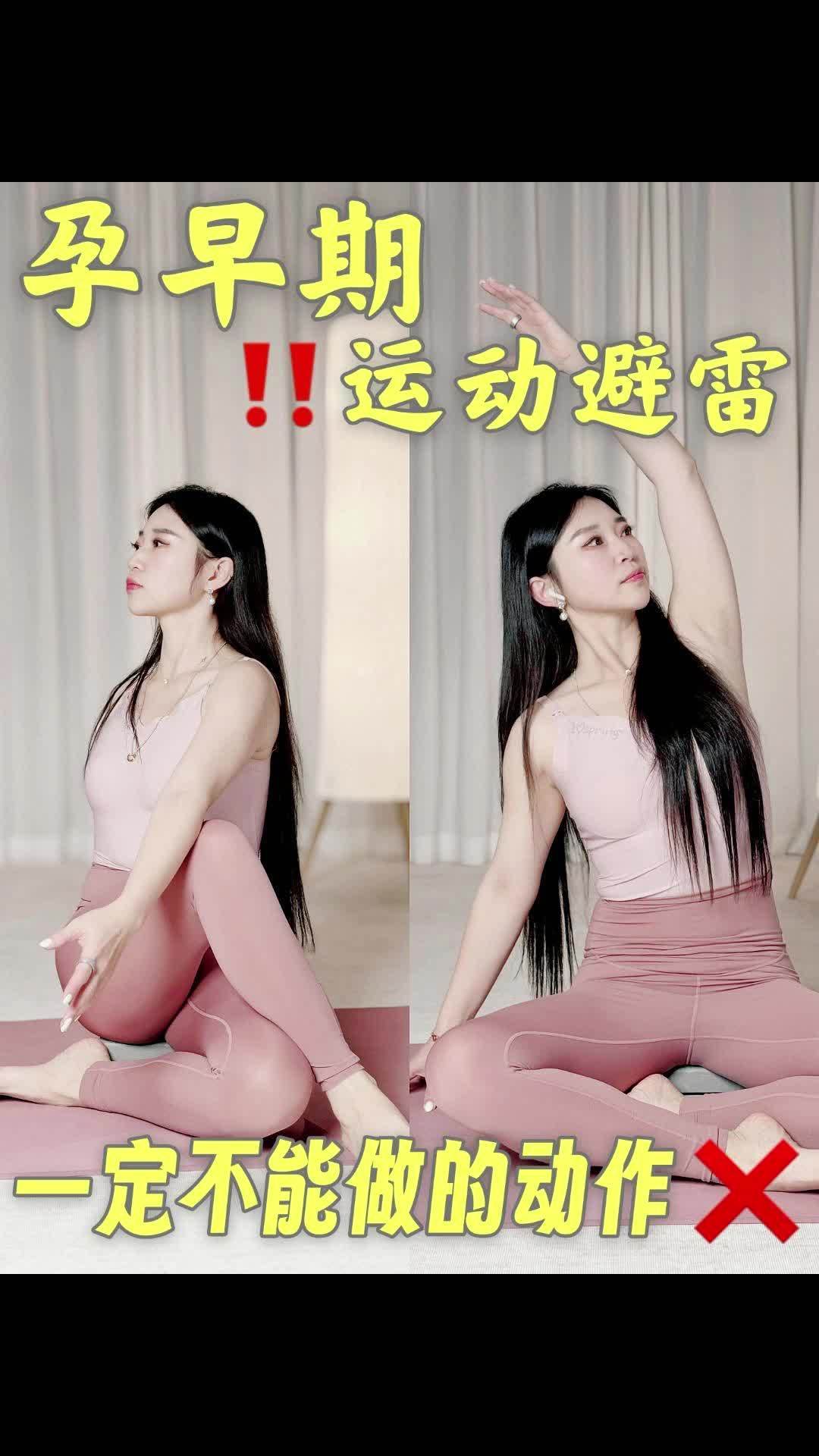 怀孕初期这些动作不能做 孕妈妈一定要知道