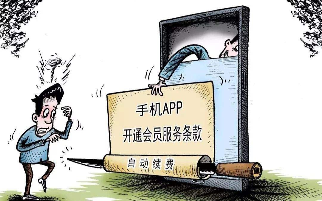 微信的自动扣费是怎么回事?一招教你解决!