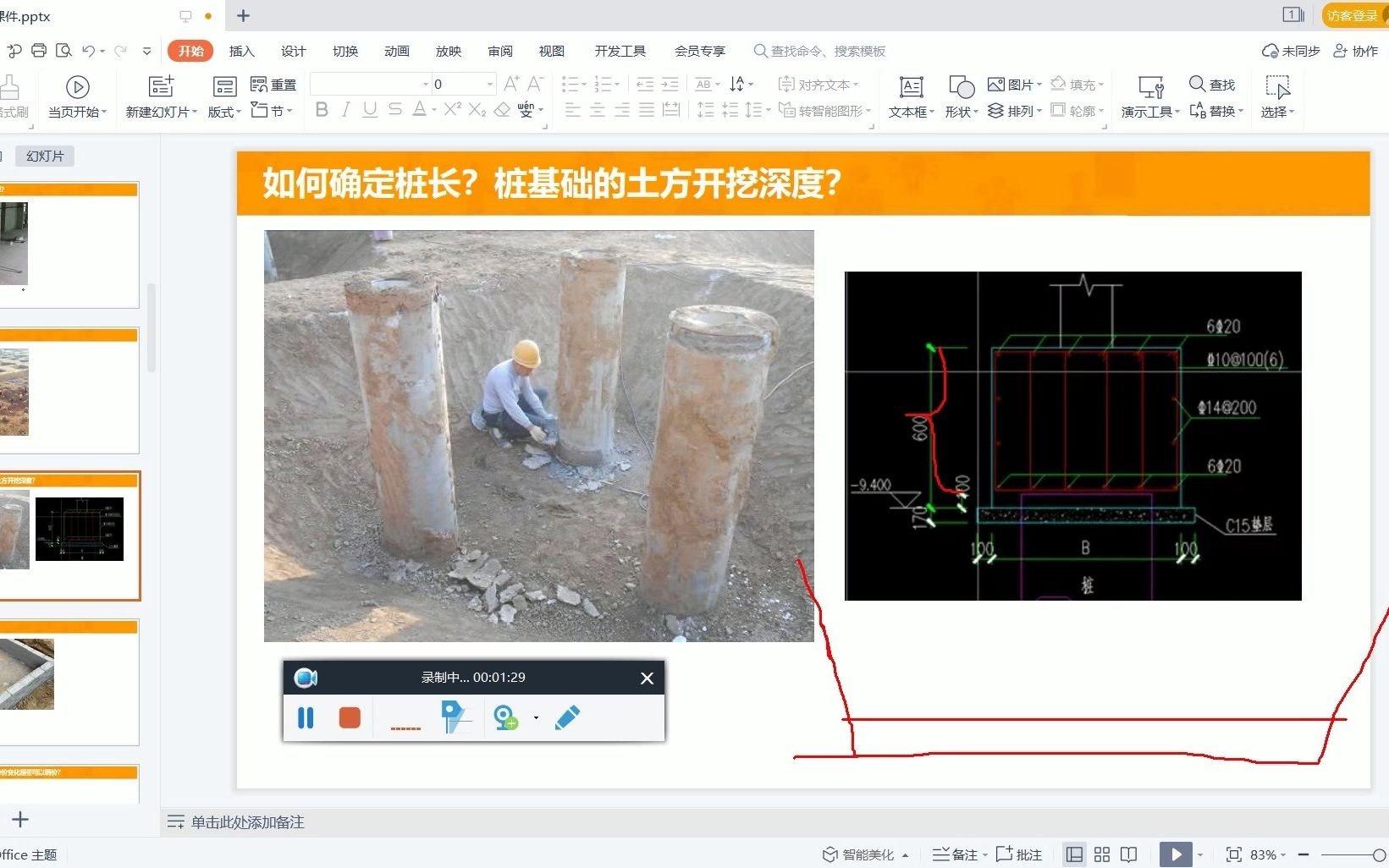 如何确定桩长?桩基础的土方开挖深度?