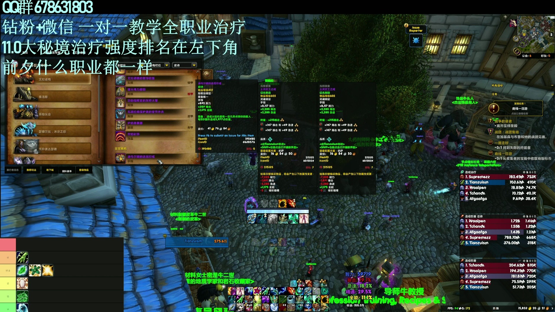 奶萨前夕5分钟速成攻略(天赋 属性 美化 青铜锭)简易基础手法_哔哩...