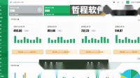 郑州软件开发公司-ERP软件开发案例