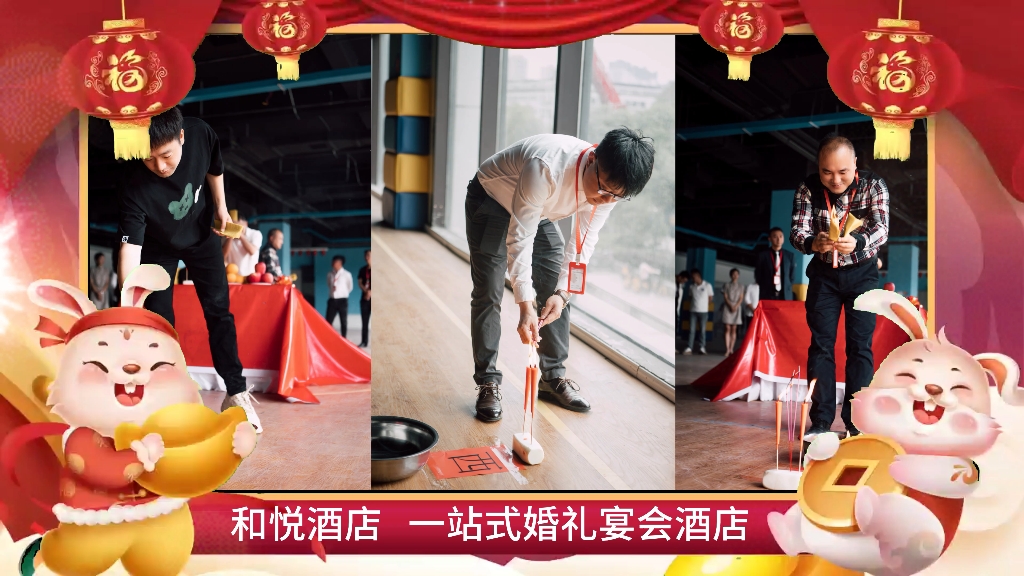 和喜和悦,一年一店事业新启,宏兔大展满怀热爱,奔赴下一场山海2023,...