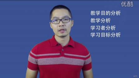 5 ADDIE模型-分析