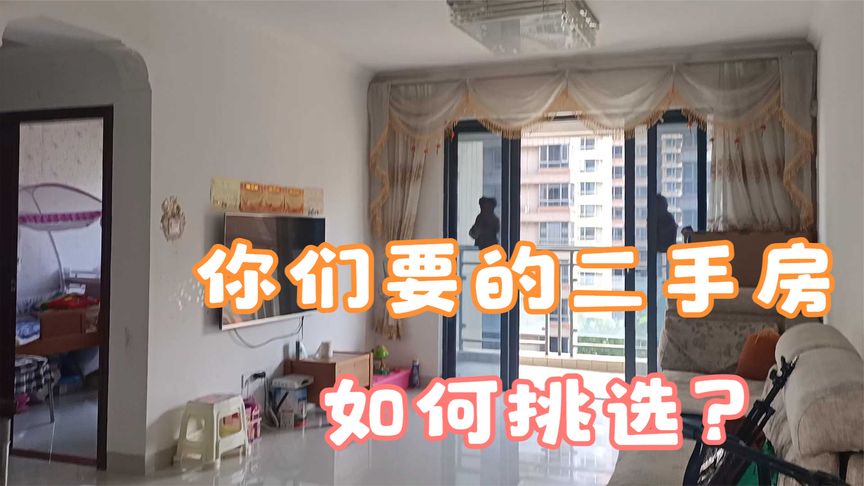 你们要的惠州二手房 他来了
