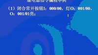 AB PLC编程视频教程 15-16讲