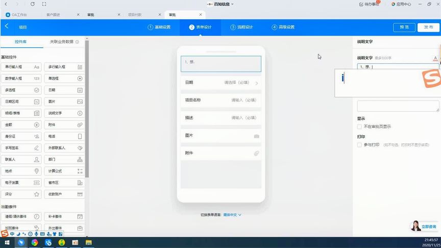 F1.2钉钉部署培训-如何解决关联业务数据时去掉审批拒绝的数据